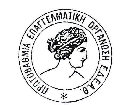 Δελτίο τύπου της Ένωσης Διπλωματούχων Αισθητικών Θεσσαλίας για την ...