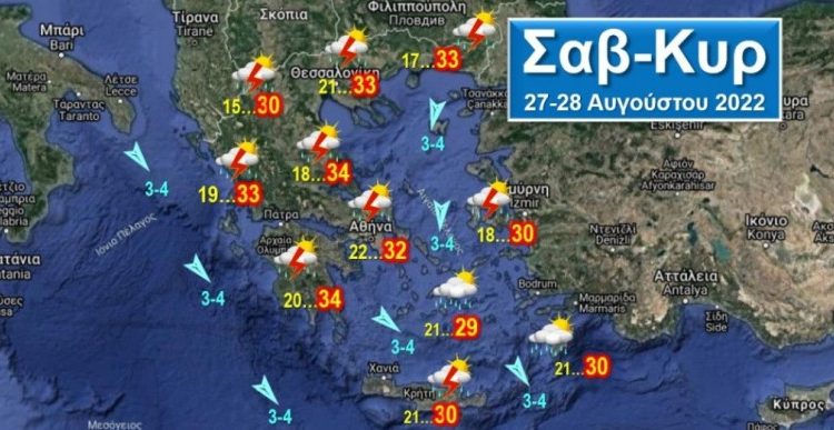 Καιρός: Βελτίωση το Σαββατοκύριακο αλλά με υπολείμματα αστάθειας και ...