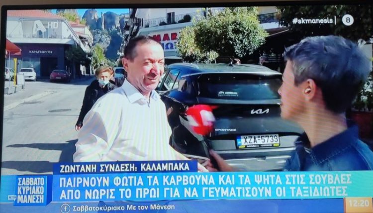 Η μεγάλη επισκεψιμοτητα στην Καλαμπάκα… αφιέρωμα στον ALPHA – VIDEO ...