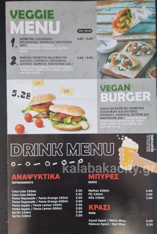 MYGYROS - Το νεο κατάστημα στην Καλαμπάκα | KALAMPAKA | ΕΙΔΗΣΕΙΣ | NEWS ...