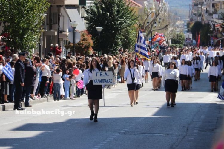 Δήμος Μετεώρων: Κάλεσμα σε Πολιτιστικούς Συλλόγους για συμμετοχή στην ...