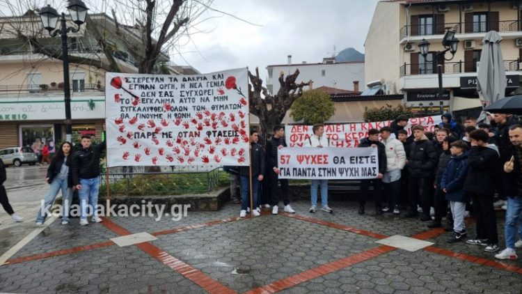 Καλαμπάκα: Στην πλατεία μαθητές των Γυμνασίων και η Ομαδα Γυναικών για ...