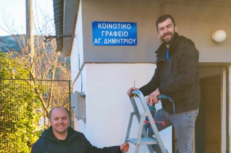 Έτοιμο το Κοινοτικό Γραφείο Αγίου Δημητρίου – KALAMPAKA | ΕΙΔΗΣΕΙΣ ...