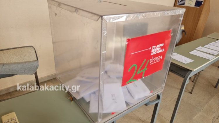 ΣΥΡΙΖΑ-ΠΣ Τρικάλων: Εκλέχθηκε η νέα Νομαρχιακή Επιτροπή – KALAMPAKA ...
