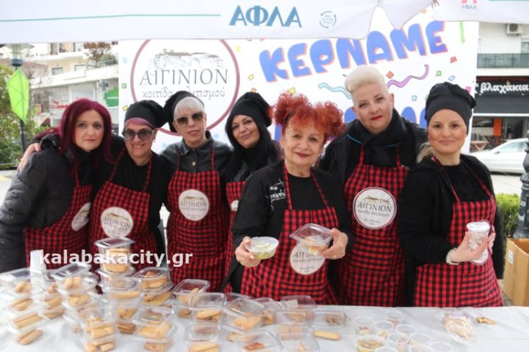 Παντού… ο Σύλλογος ΑΙΓΙΝΙΟΝ ΚΟΙΤΙΔΑ ΠΟΛΙΤΙΣΜΟΥ της Καλαμπάκας ...