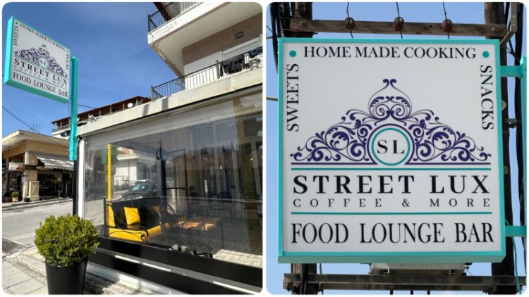 Street Lux στην Καλαμπάκα για τον καφέ και το φαγητό σας! – KALAMPAKA ...