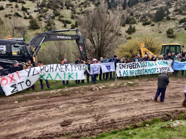Διαπαραταξιακή Δ. Πύλης – Κατά του Υδροηλεκτρικού στο Χαλίκι και του ...