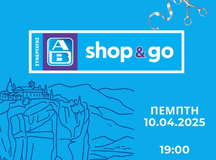 Καλαμπάκα: AΒ Shop and Go το νέο Super Market στην πόλη μας – KALAMPAKA ...