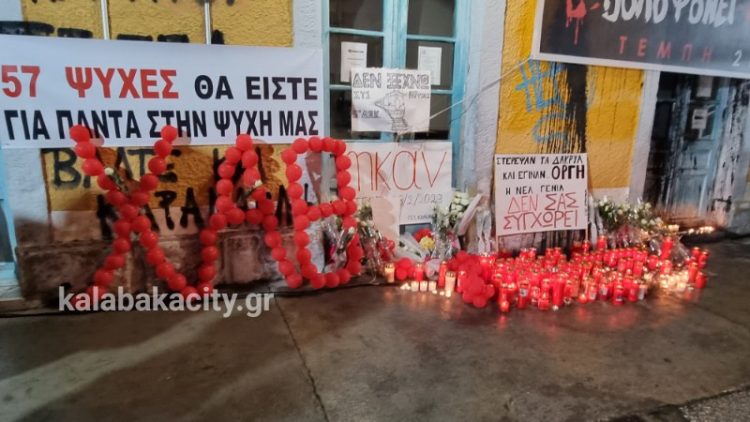 Δήλωση του Δ.Σ. του Συλλόγου των Συγγενών των Θυμάτων του Εγκλήματος ...